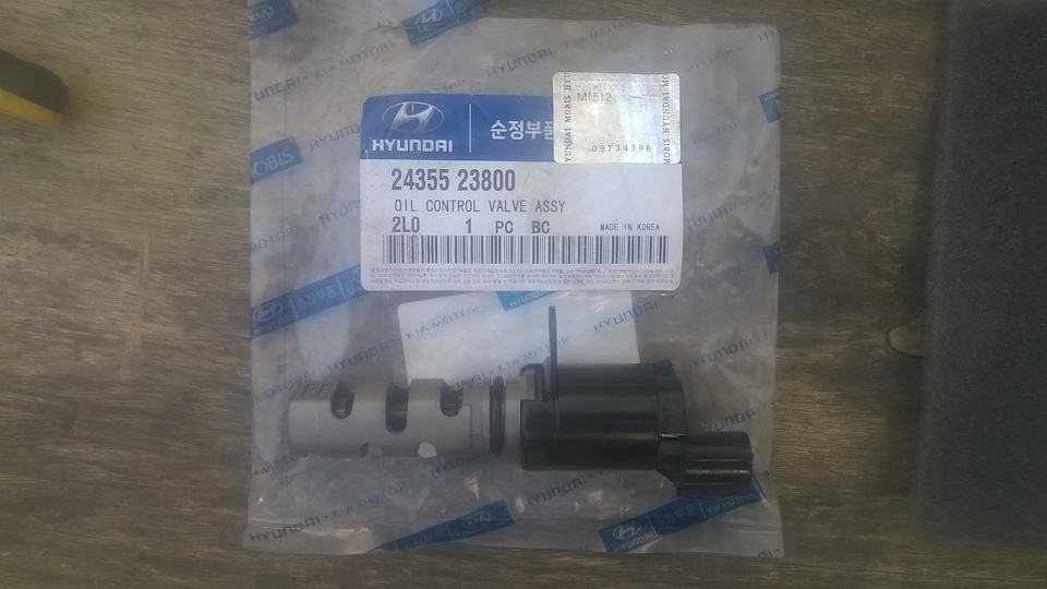 2435523800 Клапан контроля давления масла двигателя KIA HYUNDAI ...