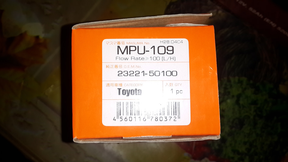 2322150100 Насос топливный Masuma 100L/h, 3kg/cm2 сетка MPU-040 TOYOTA ...