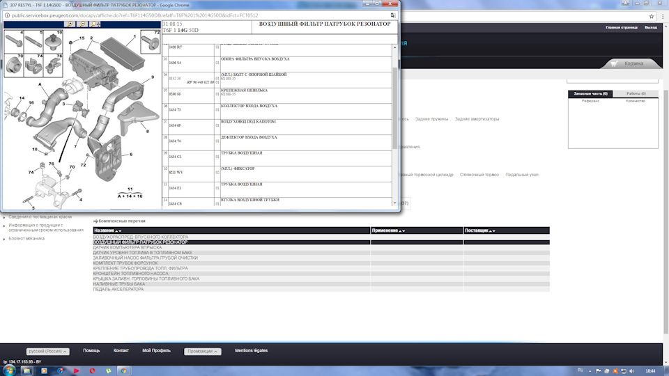 Уплотнительное кольцо — Peugeot 307 SW, 1,6 л, 2007 года | своими ...