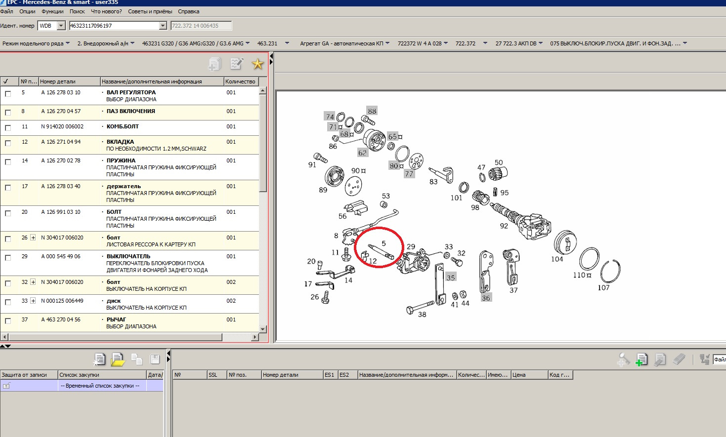 Помогите победить течь АКПП ! (Датчик опознан) — Mercedes-Benz G-Class ...