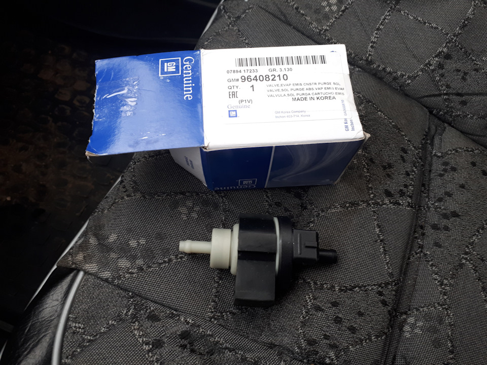 96408210 ЭЛЕКТРОМАГНИТНЫЙ КЛАПАН ПРОДУВКИ АДСОРБЕРА ПАРОВ ТОПЛИВА (С ...