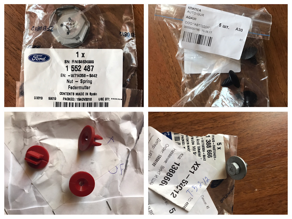 1388666 ВИНТ М5Х15 / SCREW AND WASHER ASSY Ford | Запчасти на DRIVE2