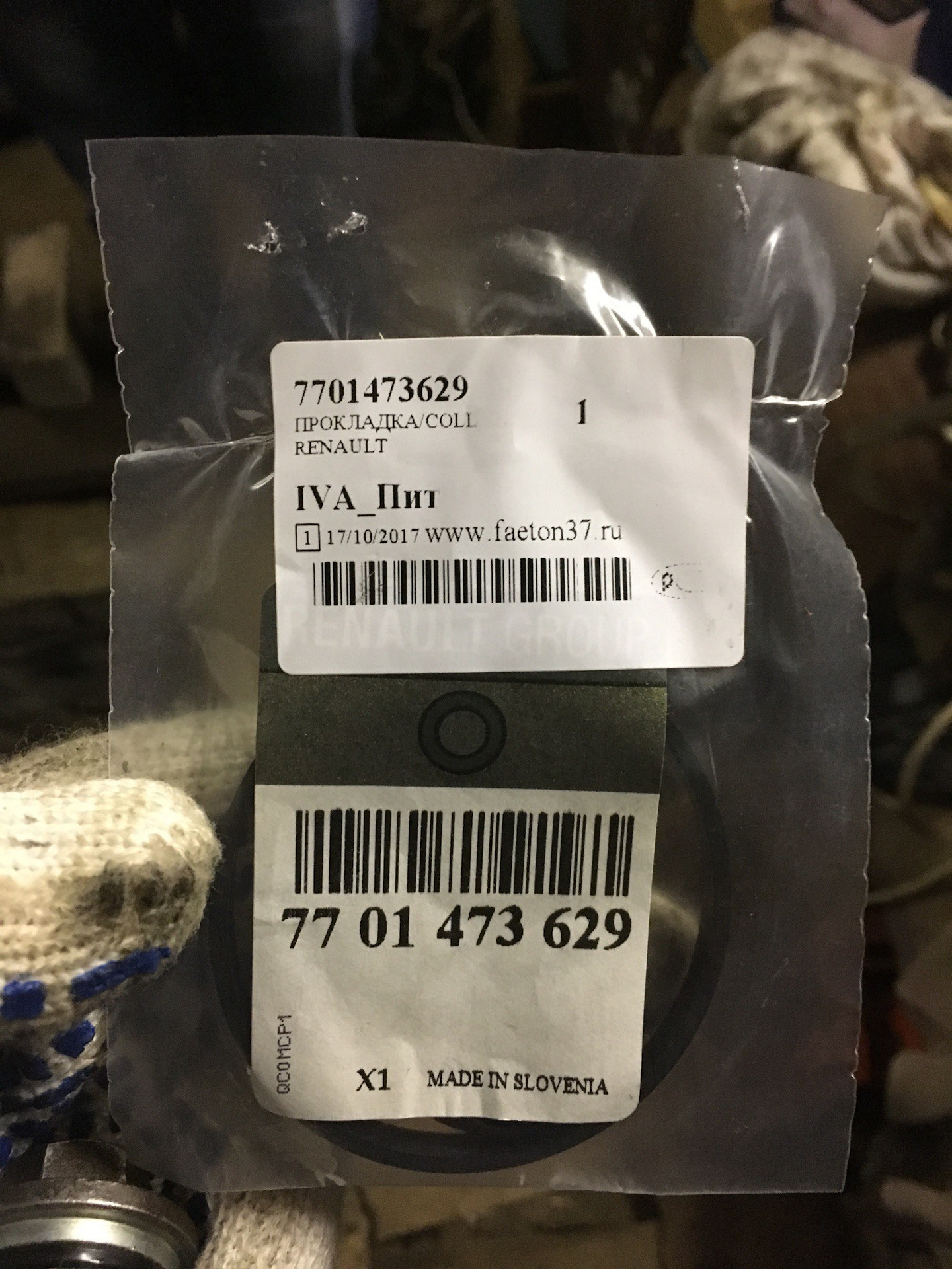 Замена масла переходящая в замену уплотнительных колец масляного ...