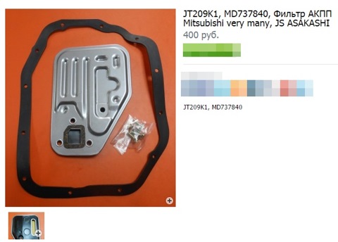 MD737840 Фильтр акпп Mitsubishi | Запчасти на DRIVE2