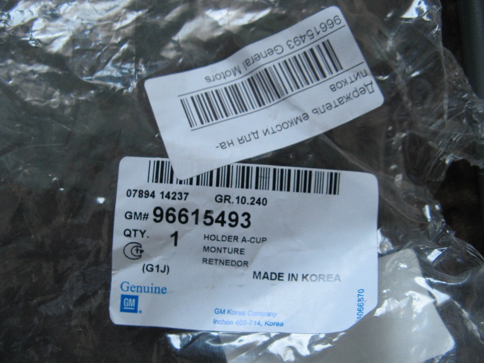 96615493 Подстаканник напольной консоли салона GM | Запчасти на DRIVE2