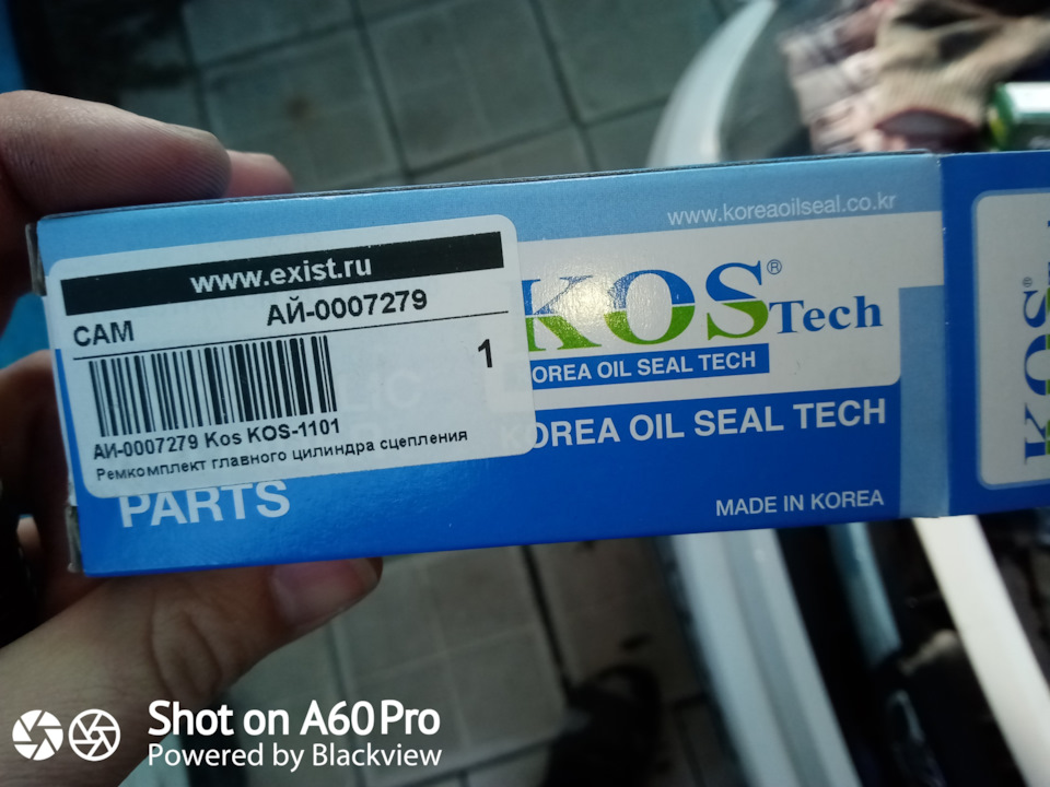 K0S1101 Ремкомплект главного цилиндра сцепления /96325019/-1101/KOS KOS ...