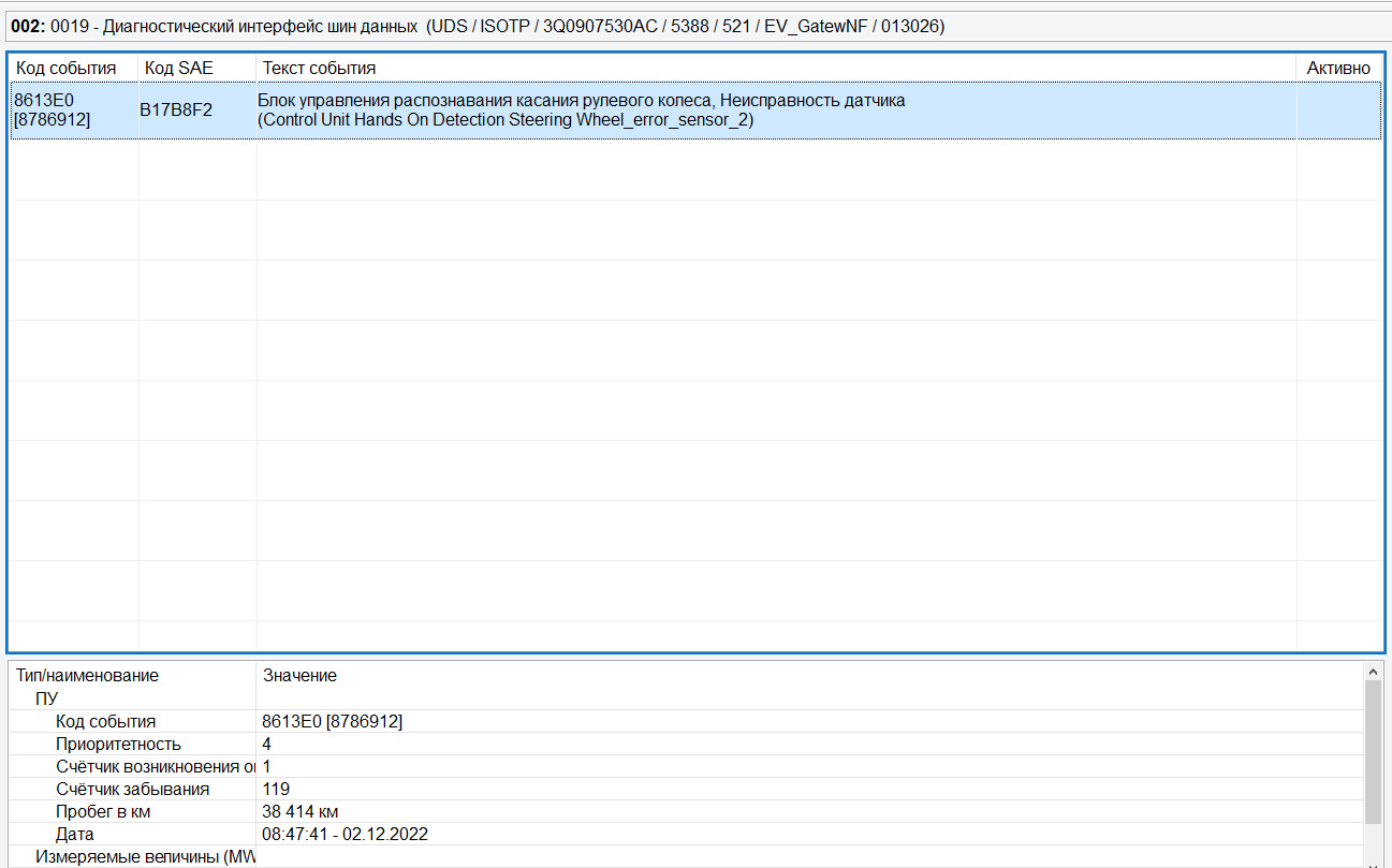 Установка сенсорного руля с KLR. Прошивка Гейта sw:3Q0907530AR (5502) — Volkswagen Tiguan (2G ...