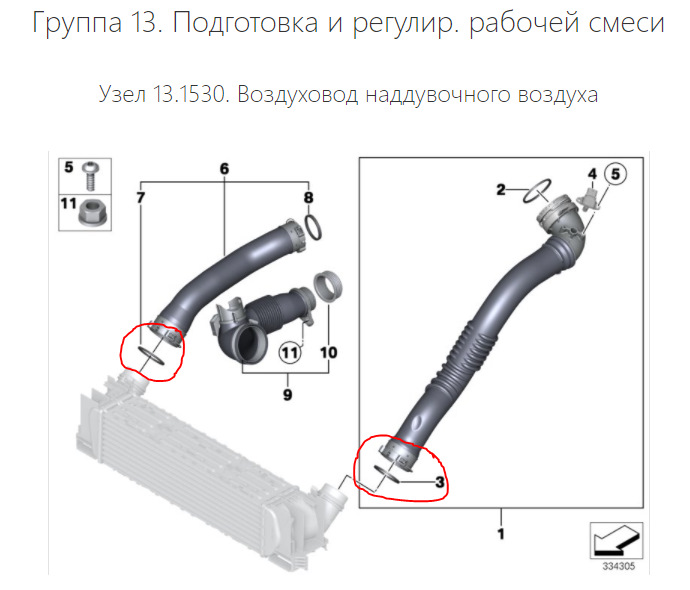11618506786 Профильное уплотнительное кольцо BMW | Запчасти на DRIVE2