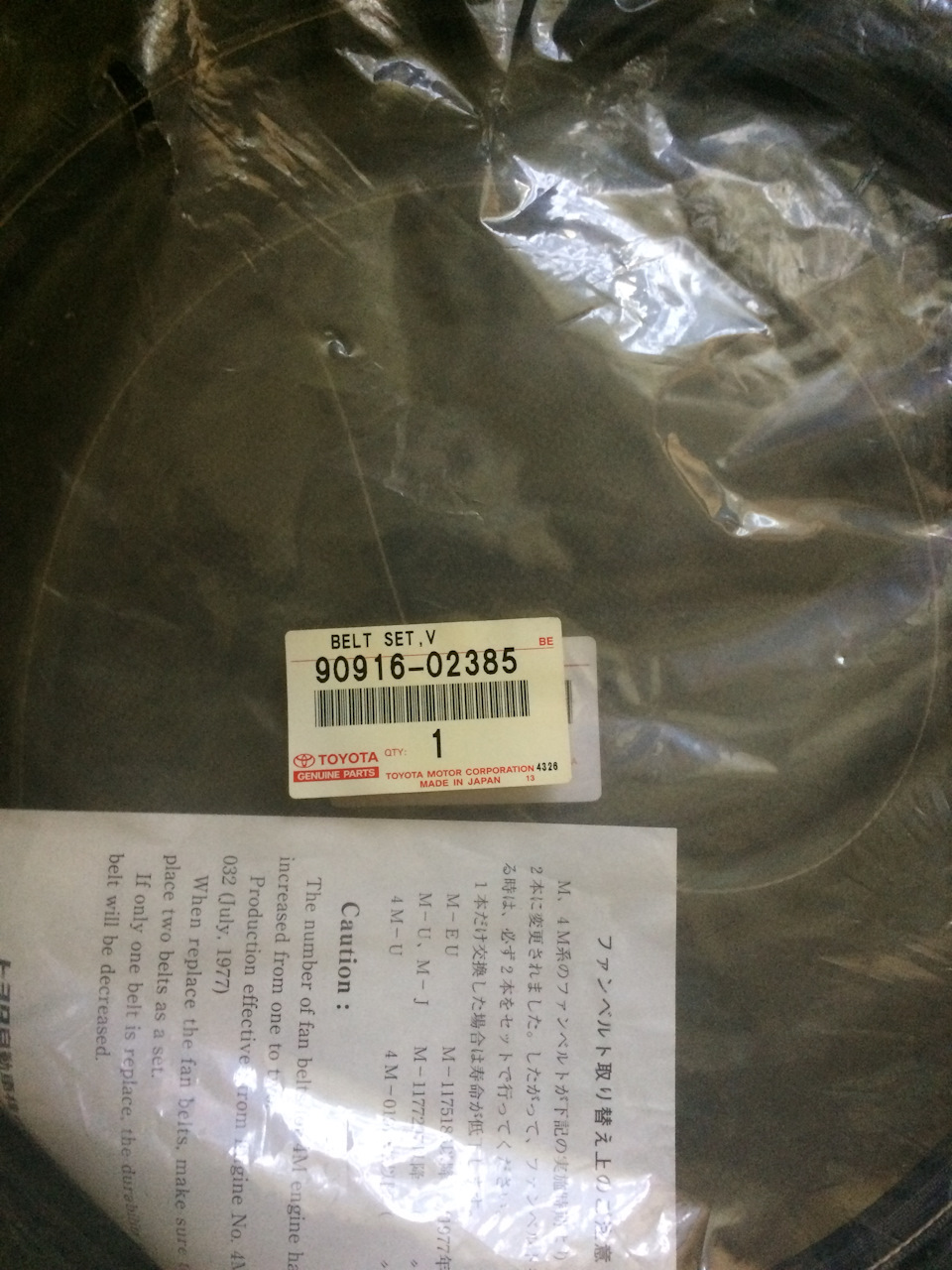 9091602385 Ремень генератора TOYOTA LEXUS | Запчасти на DRIVE2