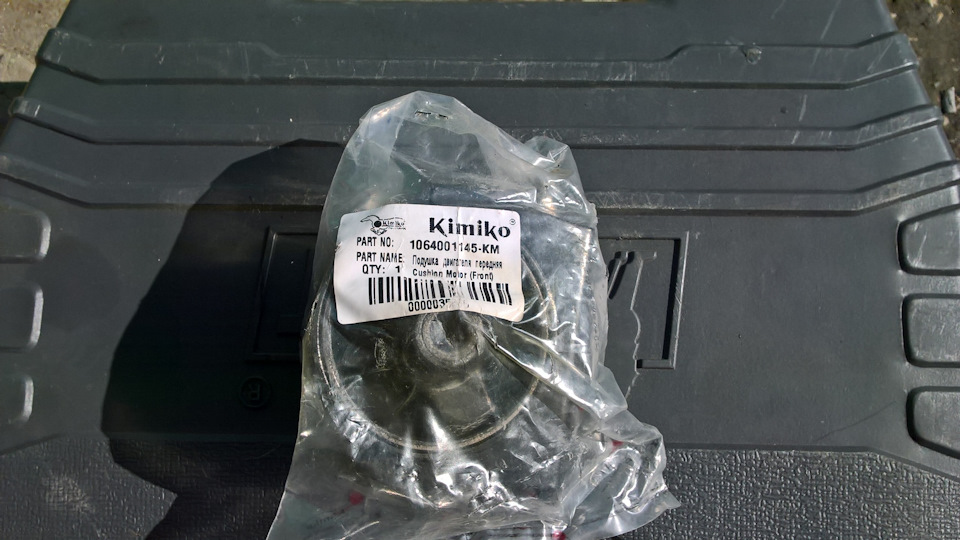 1064001145 Опора двигателя передняя GEELY | Запчасти на DRIVE2