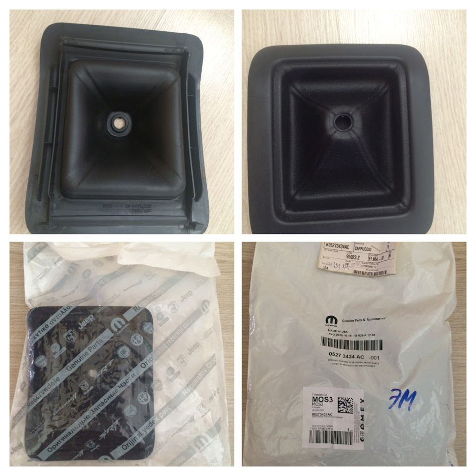 Кожух рычага кпп. — Jeep Liberty, 2,4 л, 2008 года | аксессуары | DRIVE2