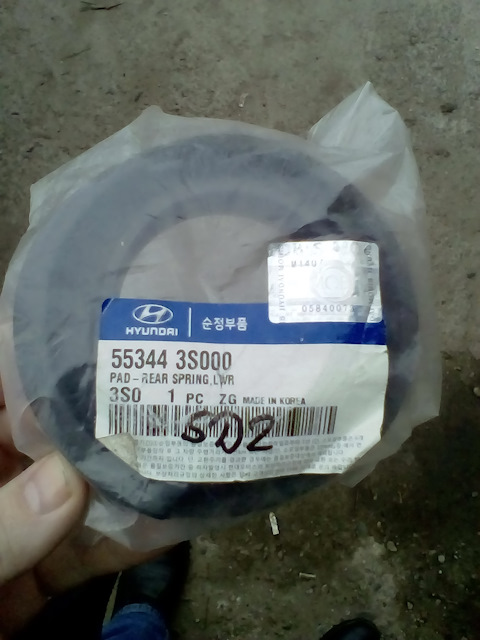 553443S000 ИЗДЕЛИЯ ИЗ ВУЛКАНИЗИРОВАННОЙ РЕЗИНЫ ДЛЯ ЛЕГКОВЫХ АВТОМОБИЛЕЙ ...