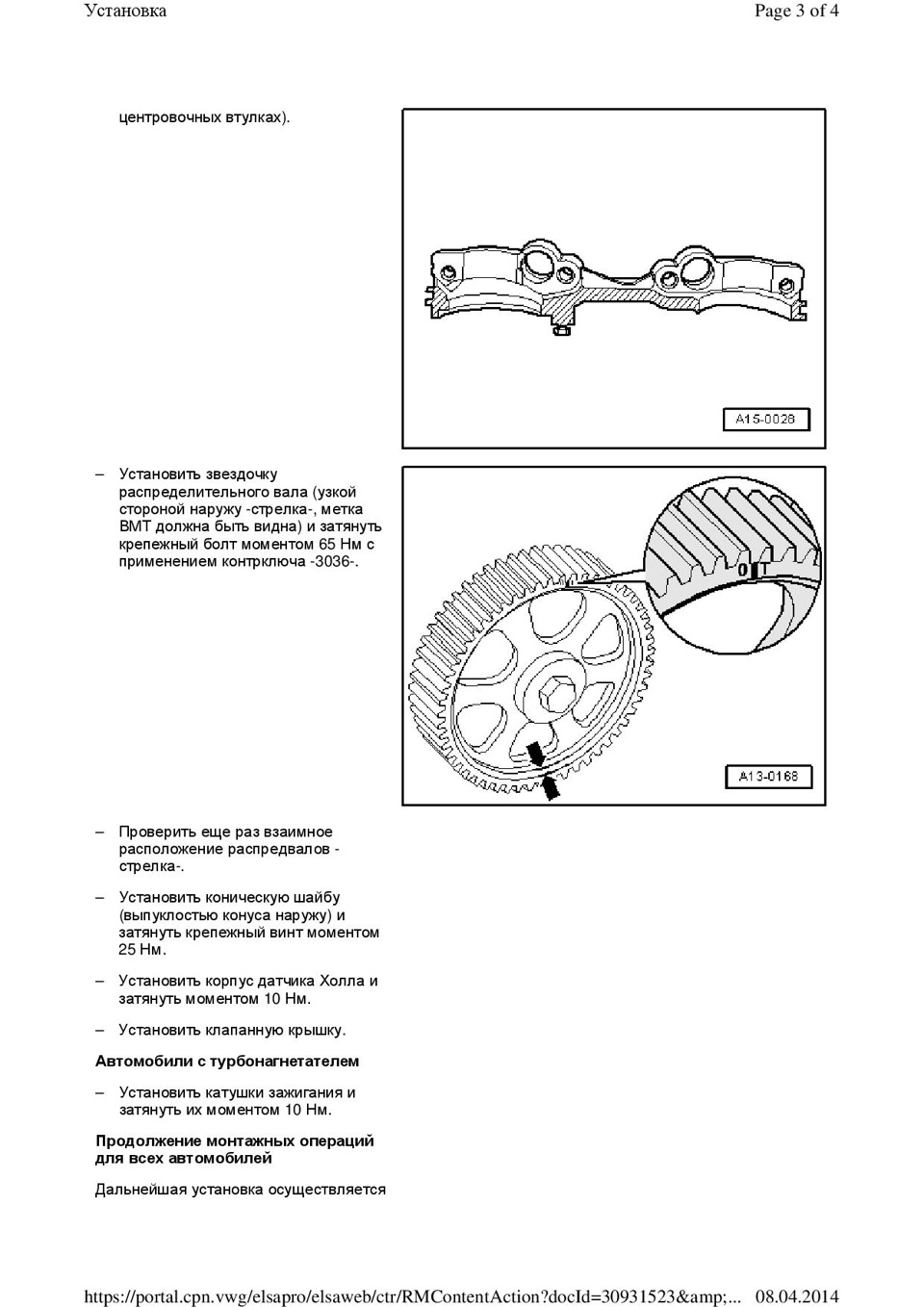 руководство по ремонту ч.1 — Skoda Octavia A4 Mk1, 1,8 л, 1998 года ...