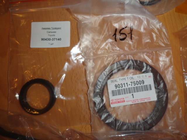 Пришли заказанные зап.части. — Toyota Mark II (70), 2 л, 1986 года ...