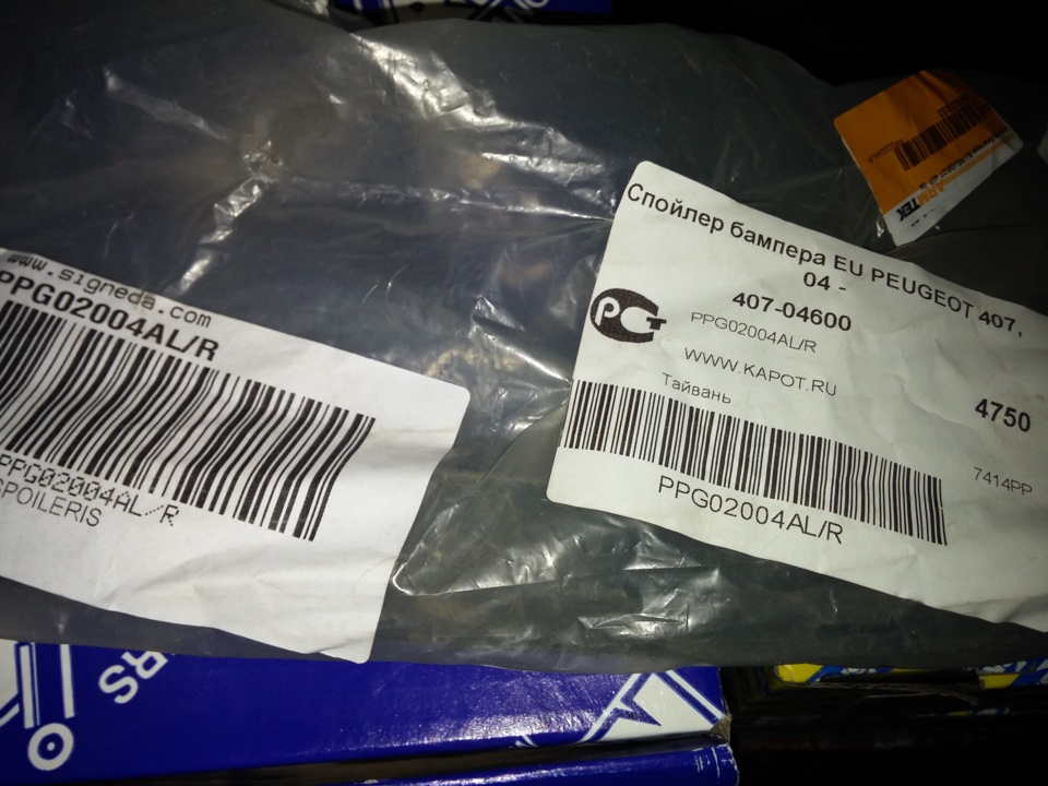 40704600 Накладка бампера передн комплект (спойлер) peugeot: 407 05.04 ...