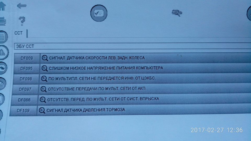 Компютерная диагностика Лагуны — Renault Laguna II, 2 л, 2004 года ...