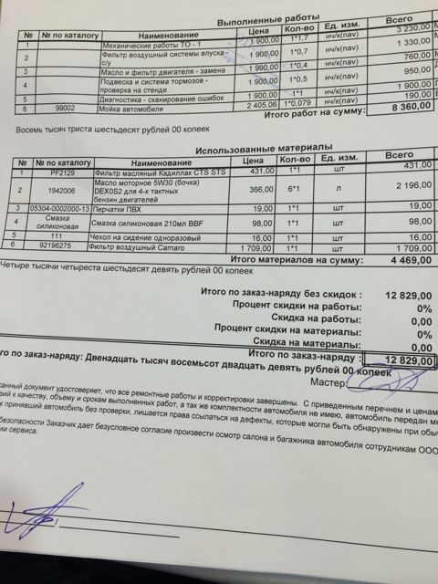 92196275 Фильтр воздушный / Chevrolet Camaro 09~ GM | Запчасти на DRIVE2