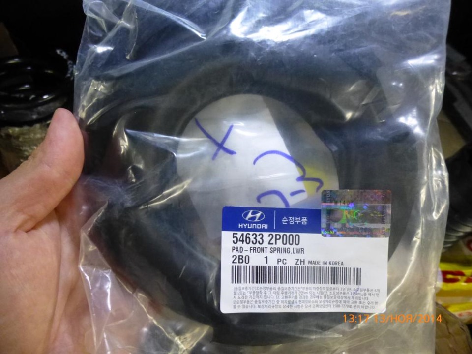 546332P000 Демпфер пружины подвески KIA HYUNDAI | Запчасти на DRIVE2