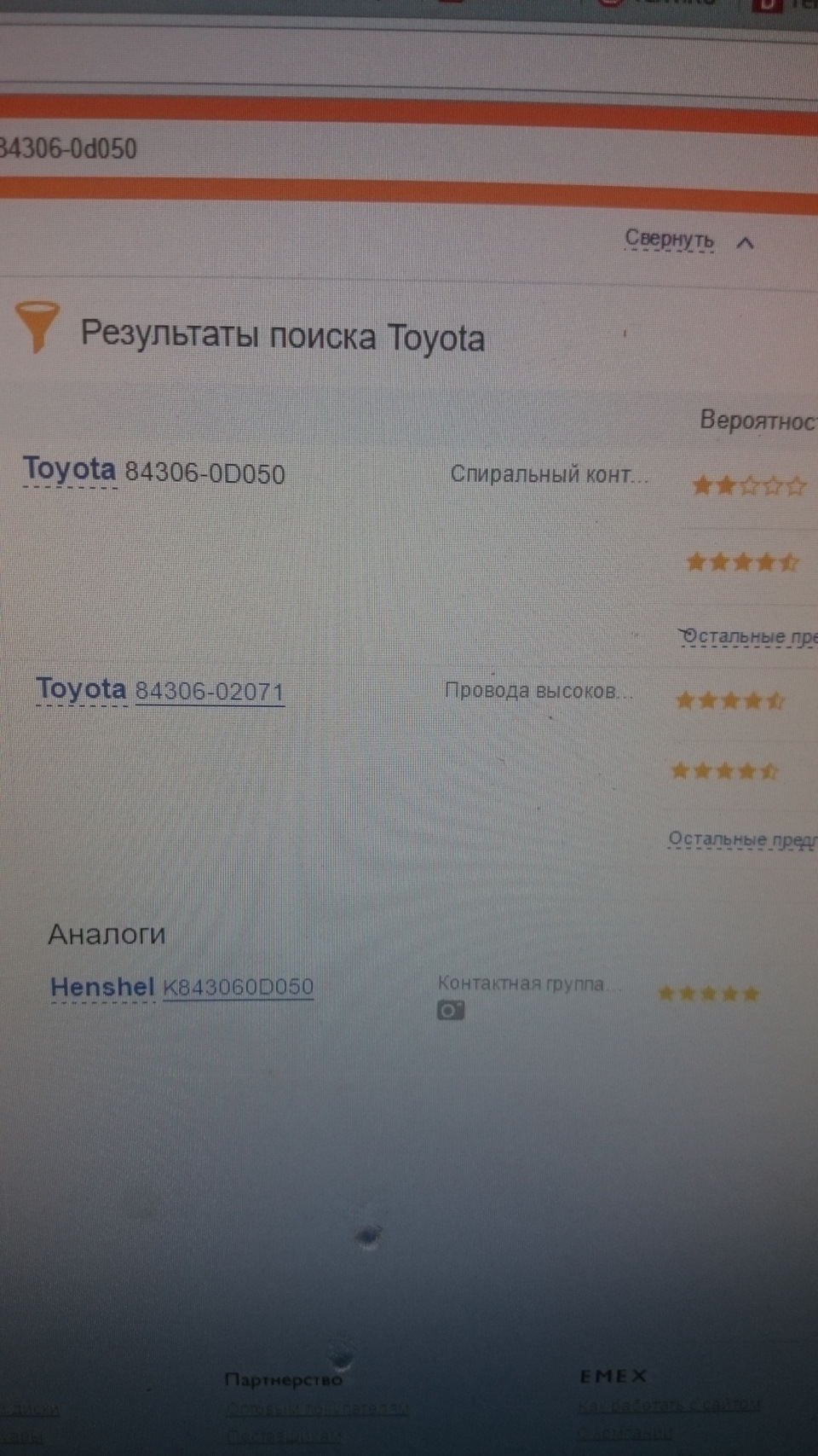 843060D050 Кольцо контактное переключателя подрулевого TOYOTA LEXUS ...