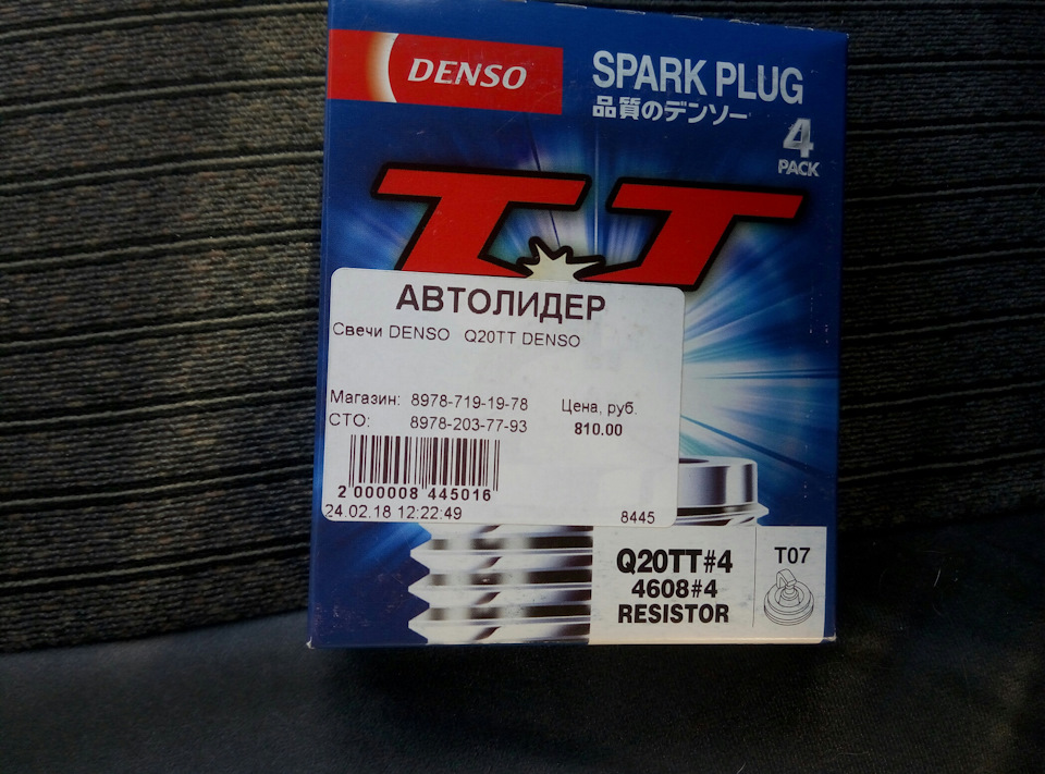 Свечи — Toyota Carina II (T170), 1,6 л, 1991 года | своими руками | DRIVE2