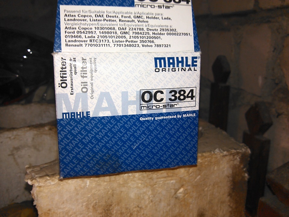 Замена масла … — Lada Приора седан, 1,6 л, 2007 года | плановое ТО | DRIVE2