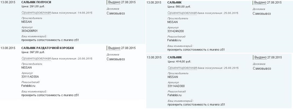 3834206R01 Сальник привода 52X78X10 NISSAN INFINITI | Запчасти на DRIVE2