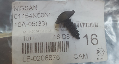 01454N5061 ВИНT САМОРЕЗ КРЕПЛЕНИЯ NISSAN INFINITI | Запчасти на DRIVE2