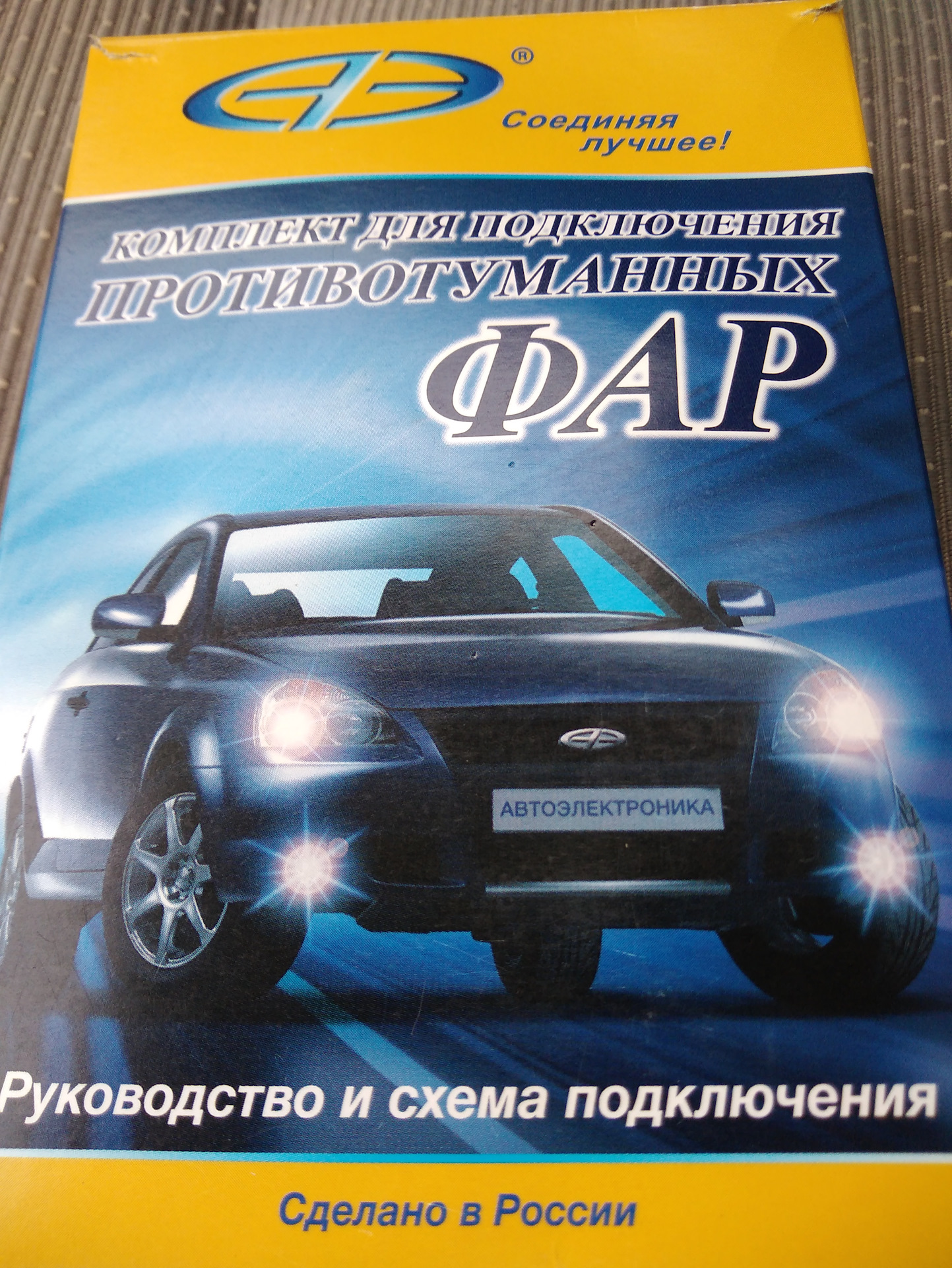Проводка для противотуманных фар. — Lada Калина Хэтчбек (1G), 1,6 л ...