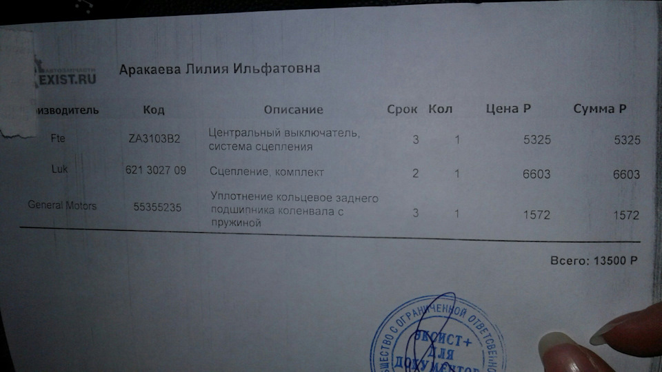 55355235 Сальник коленвала GM | Запчасти на DRIVE2