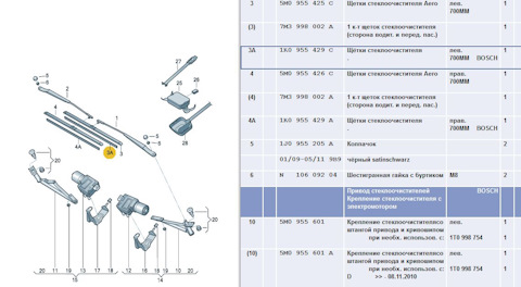 1T0998754 Комплект крепежных деталей VAG | Запчасти на DRIVE2
