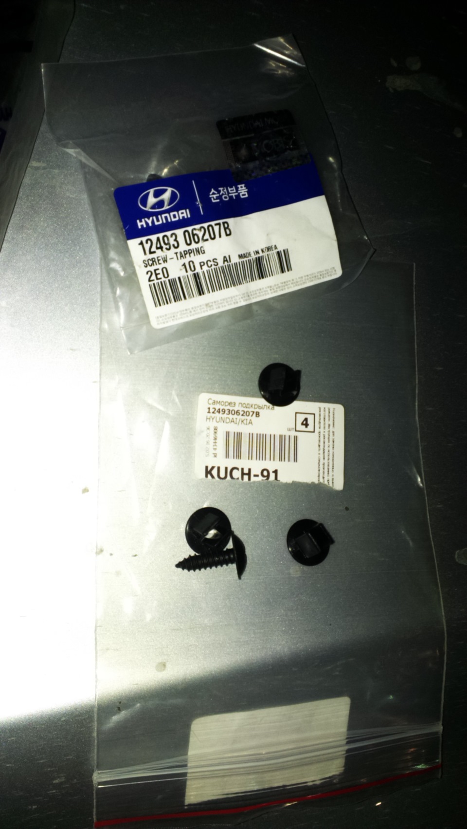 1249306207B ВИНТ-САМОРЕЗ D=3ММ KIA HYUNDAI | Запчасти на DRIVE2