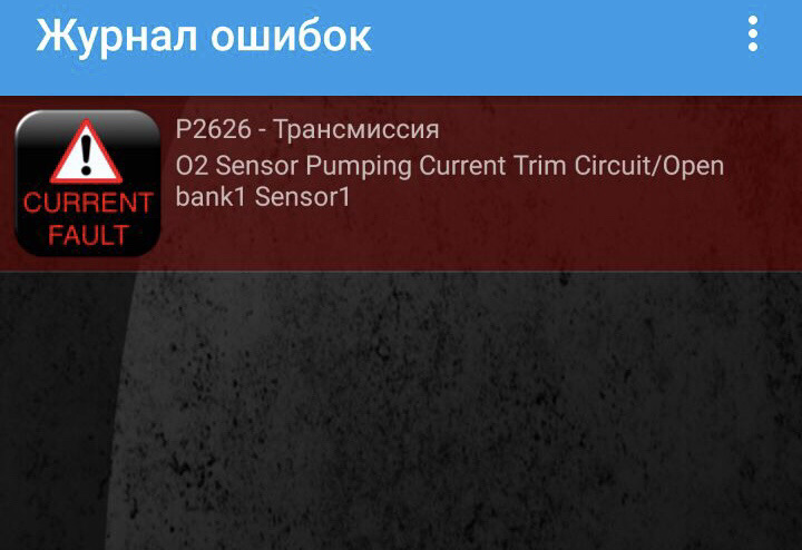 Приветствуем первую ошибку! P2626! — Volkswagen Jetta V, 1,6 л, 2006 ...