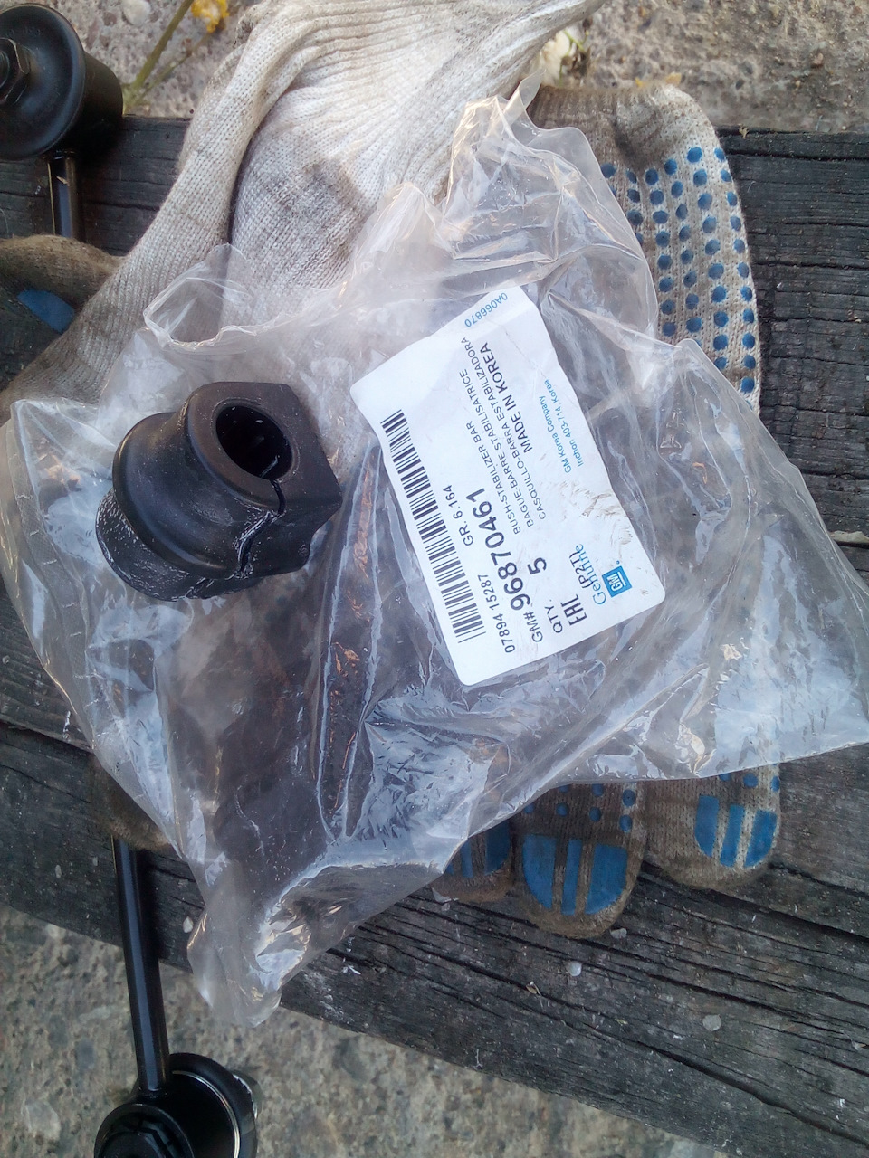 96870461 Втулка стабилизатора GM | Запчасти на DRIVE2