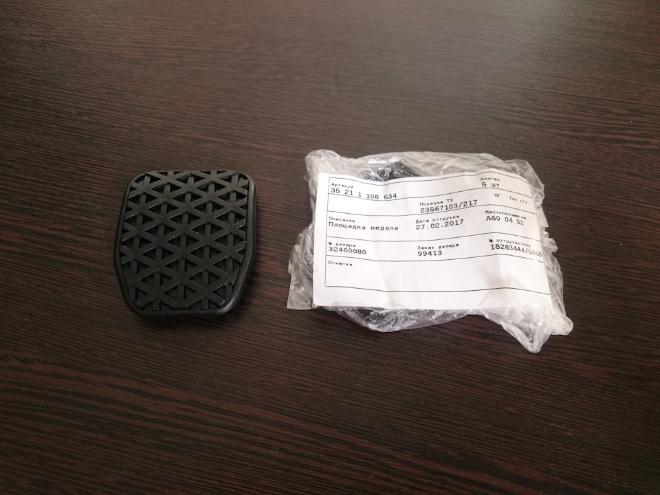 Новая накладка педали сцепления 35 21 1 108 634, тормоза 35211160422 ...