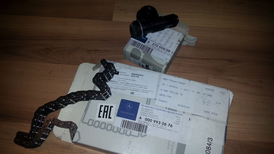 A0009930676 Цепь грм Mercedes | Запчасти на DRIVE2