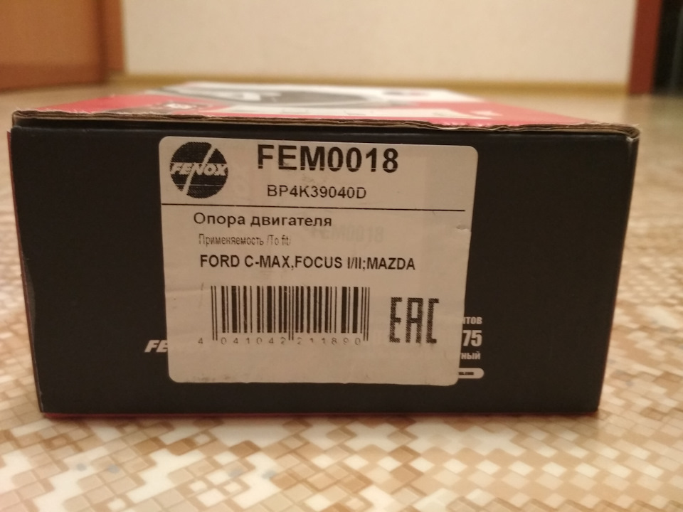 BP4K39040D Опора двигателя Mazda | Запчасти на DRIVE2