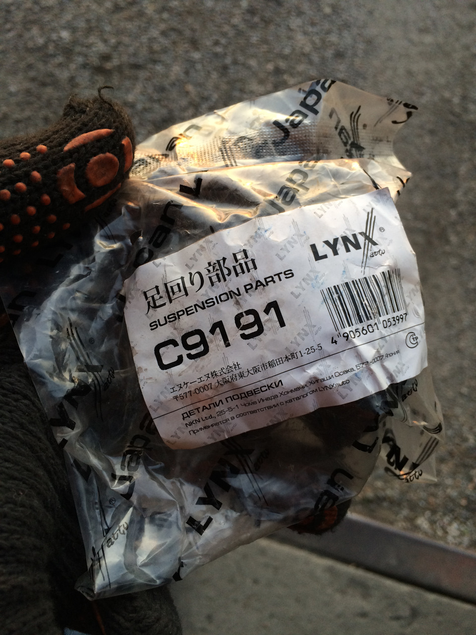 C9191 Сайлентблок / Косой рычаг / Перед. подв. LYNXauto | Запчасти на ...