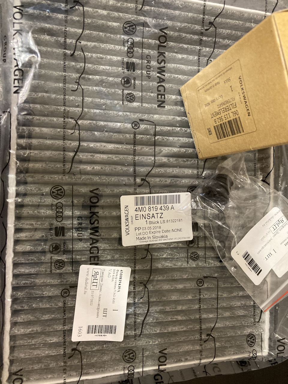 4M0819439A Фильтрующий элемент VAG | Запчасти на DRIVE2