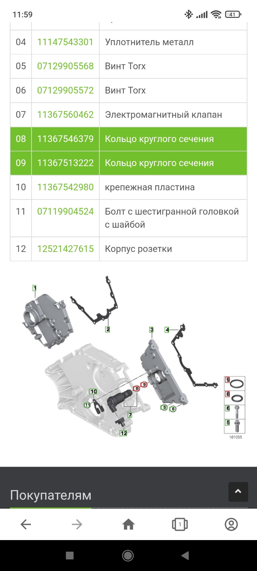 Замена уплотнения эл.магнитных клапанов — BMW X5 (E70), 4,8 л, 2007 ...