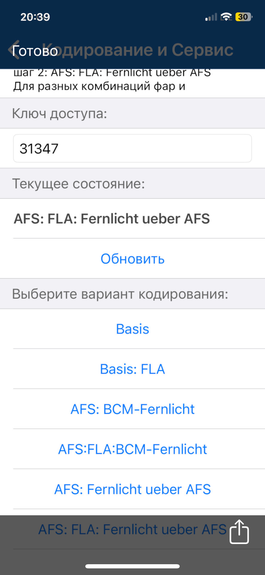 Решение по ошибке U112100 — Volkswagen Tiguan (2G), 2 л, 2020 года ...