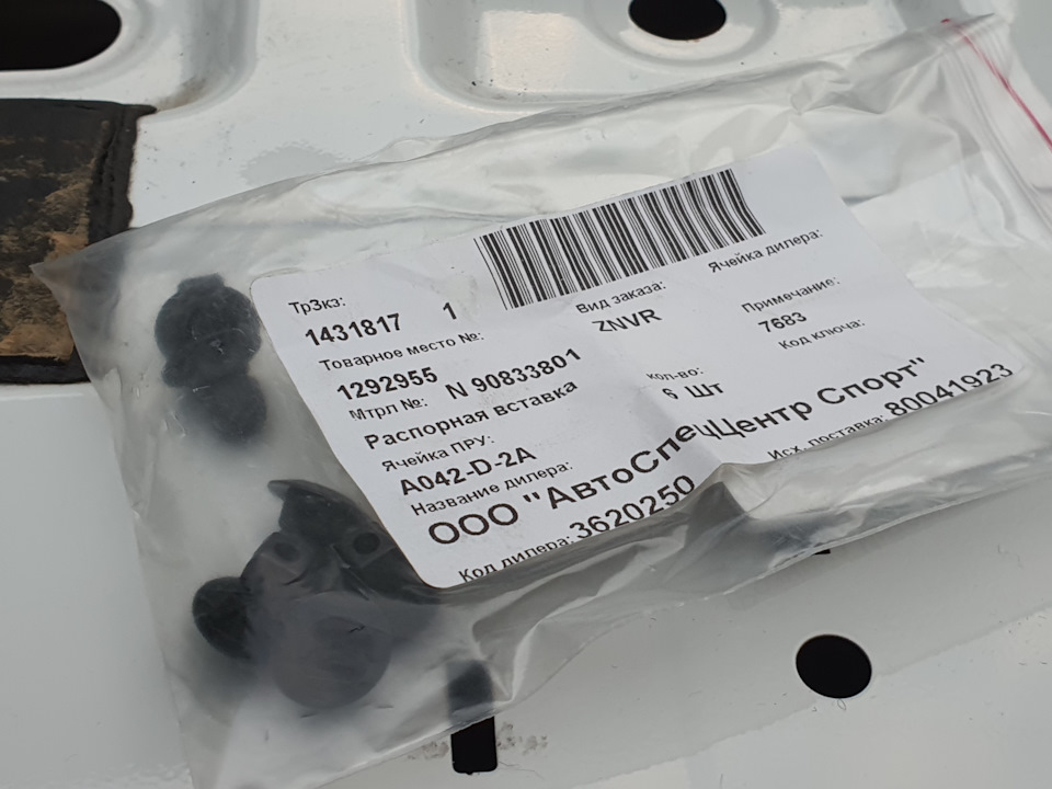 N90833801 КЛИПСА КРЕПЕЖНАЯ 171 VAG | Запчасти на DRIVE2