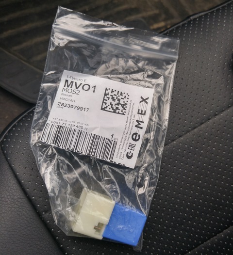 2523079917 Реле противотуманной фары NISSAN INFINITI | Запчасти на DRIVE2