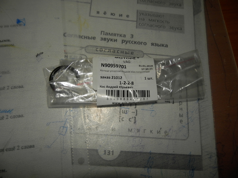 Уплотнительные кольца в системе охлаждения 29мм-22мм-3,5мм — Chevrolet ...