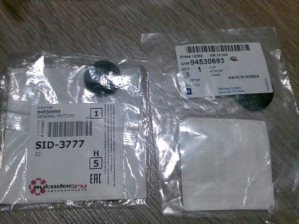 94530695 Клипса GM | Запчасти на DRIVE2