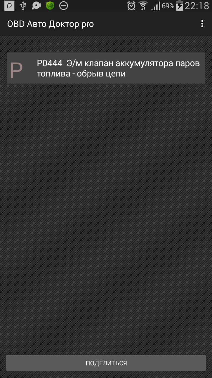 Ошибка P0444 клапан паров бензина. — BMW 7 series (E65/E66), 3,6 л ...