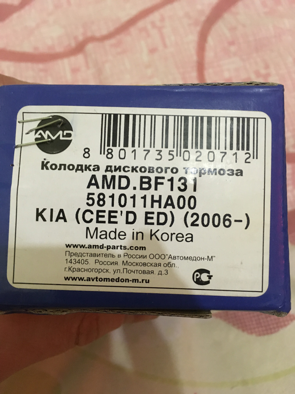 581011HA00 КОМПЛЕКТ ТОРМОЗНЫХ КОЛОДОК С НАКЛАДКАМИ (4ШТ) KIA HYUNDAI ...