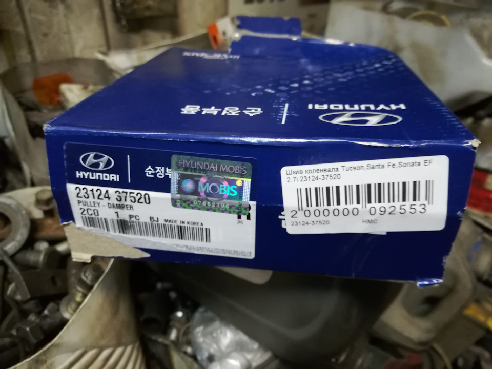 2312437520 Шкив коленвала KIA HYUNDAI | Запчасти на DRIVE2