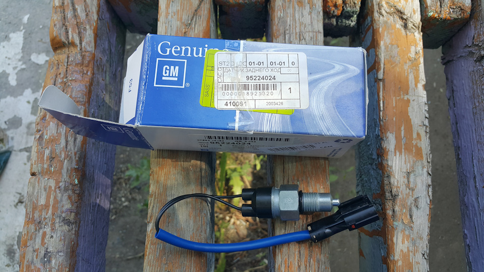 95224024 Выключатель, фара заднего хода GM | Запчасти на DRIVE2