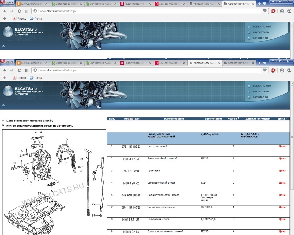 Масляный насос. Решено! — Audi 100 (C4), 2,6 л, 1994 года | своими ...