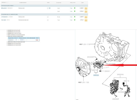 2824A012 ФИЛЬТР МАСЛЯНЫЙ, КОРПУСА КЛАПАНА АКПП Mitsubishi | Запчасти на ...